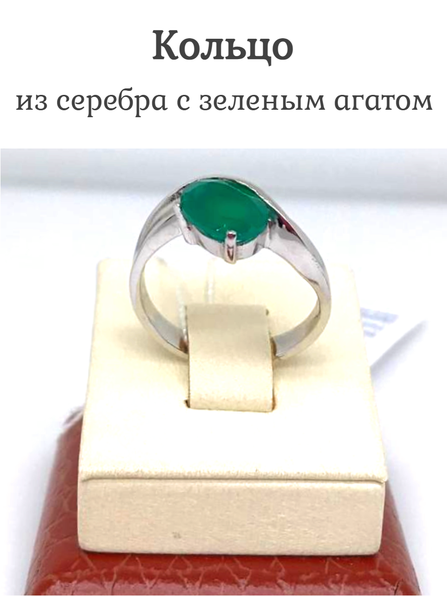 Кольцо, серебро, 925 проба, родирование, агат