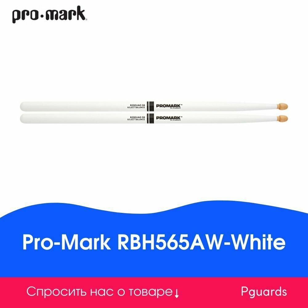 Барабанные палочки Pro-Mark RBH565AW-White 5A Rebound