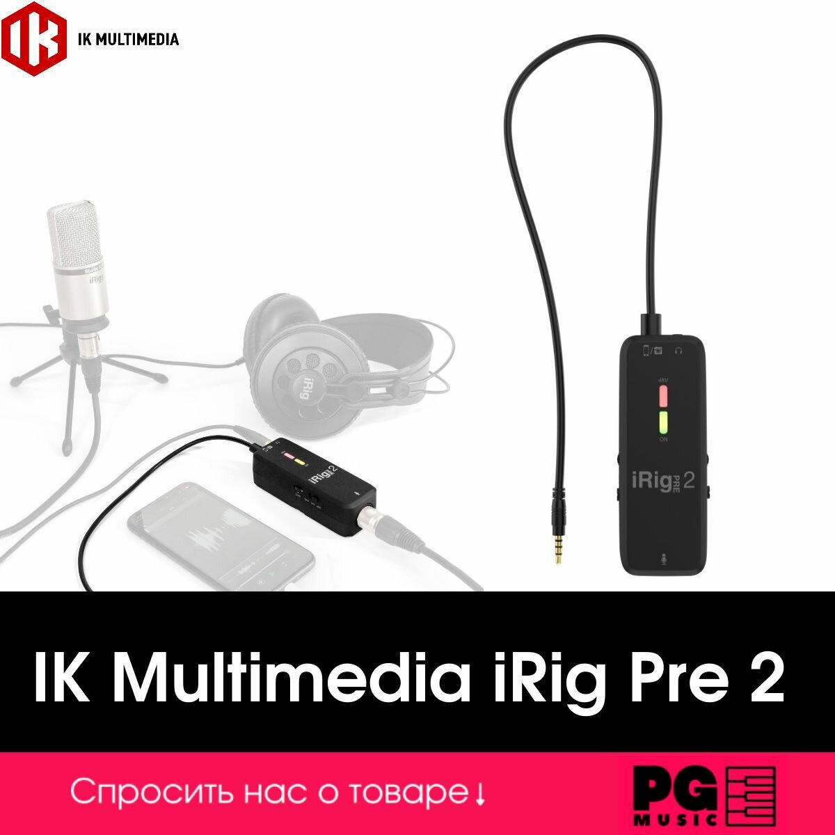 Микрофонный предусилитель IK Multimedia iRig Pre 2