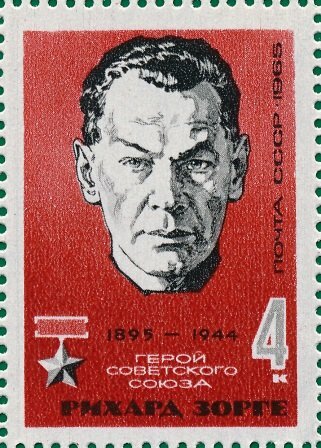 1965-020 Марка СССР Р. Зорге 70 лет со дня рождения II O