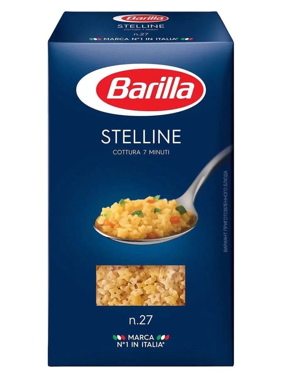 Макароны звёздочки Stelline n.27 из твердых сортов пшеницы
