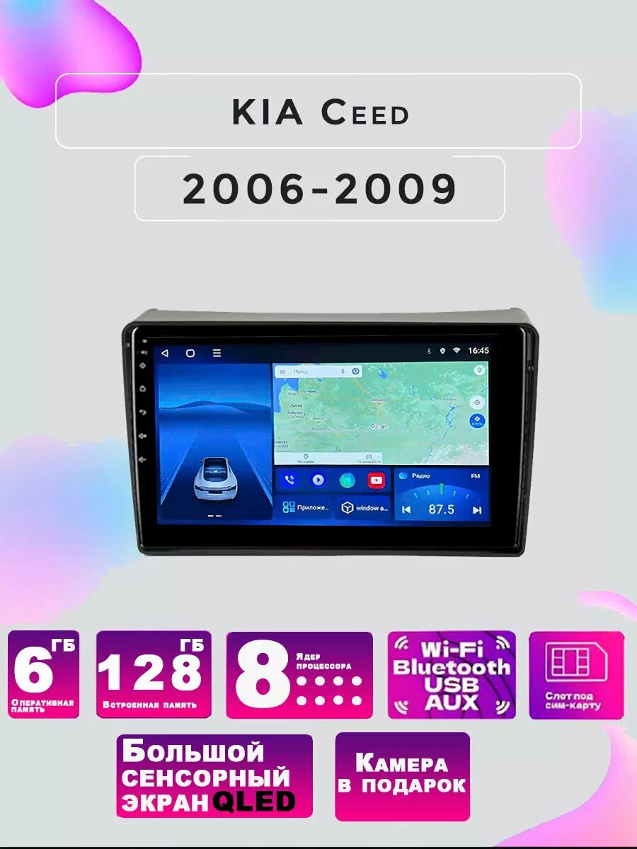 Автомагнитола TS18PRO для KIA Ceed 2006-2009 6/128Gb, Bluetooth, FM/AM, GPS