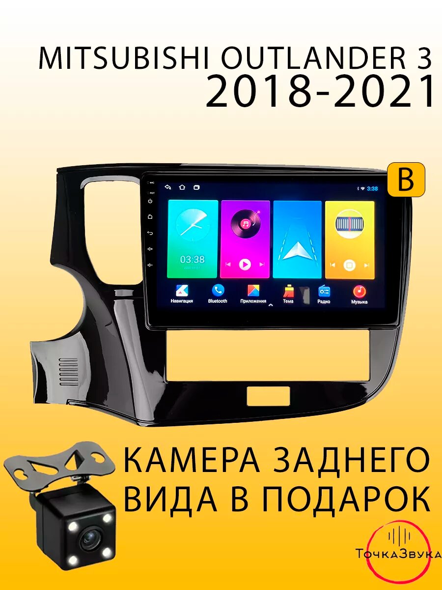 Автомагнитола Mitsubishi Outlander 3 2018-2021 1/32Gb, Bluetooth, FM/AM, GPS