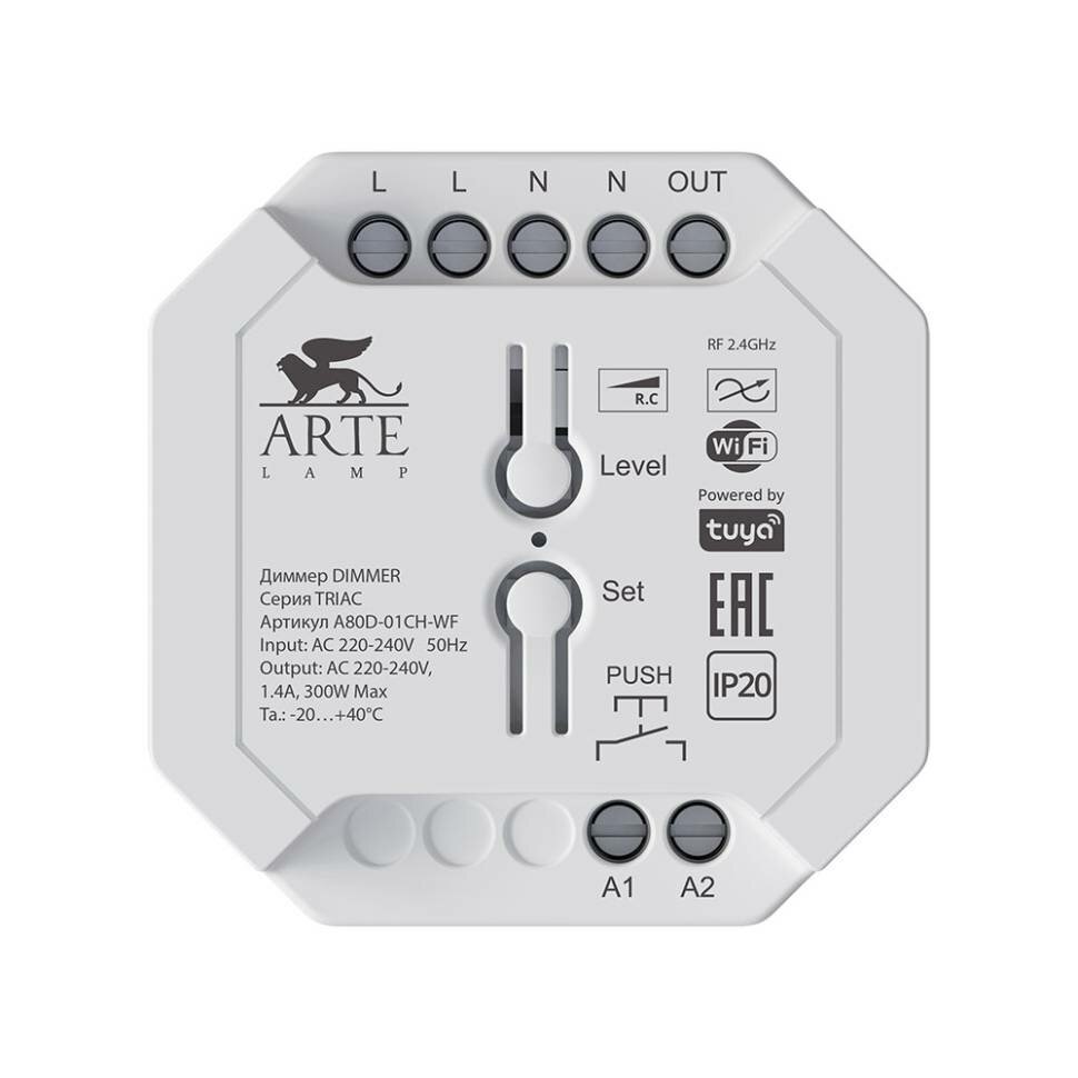 Диммер Arte Lamp TRIAC Wi-Fi A80D-01CH-WF