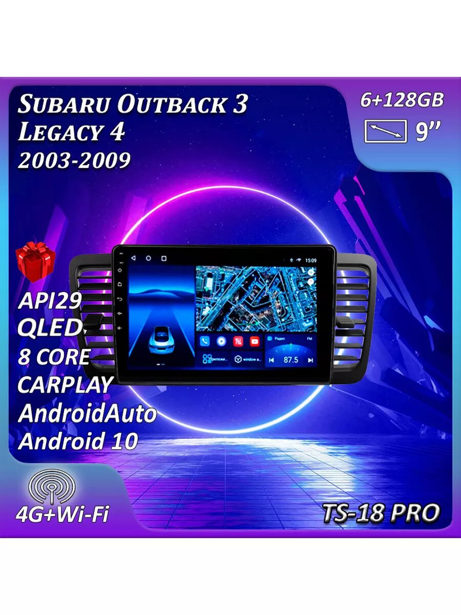 Магнитола TS18 PRO Subaru Outback 3 Legacy 4 6/128GB