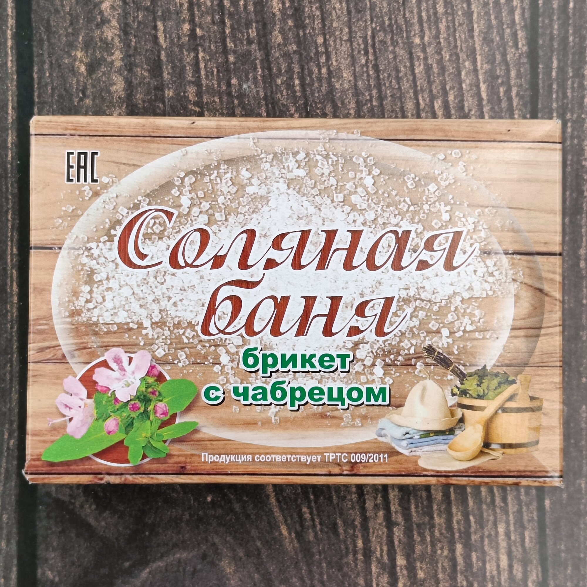 Брикет с чабрецом Соляная баня, 1.3кг