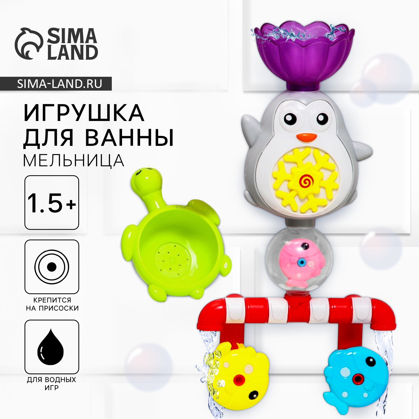 Игрушка Sima-Land Пингвинчик