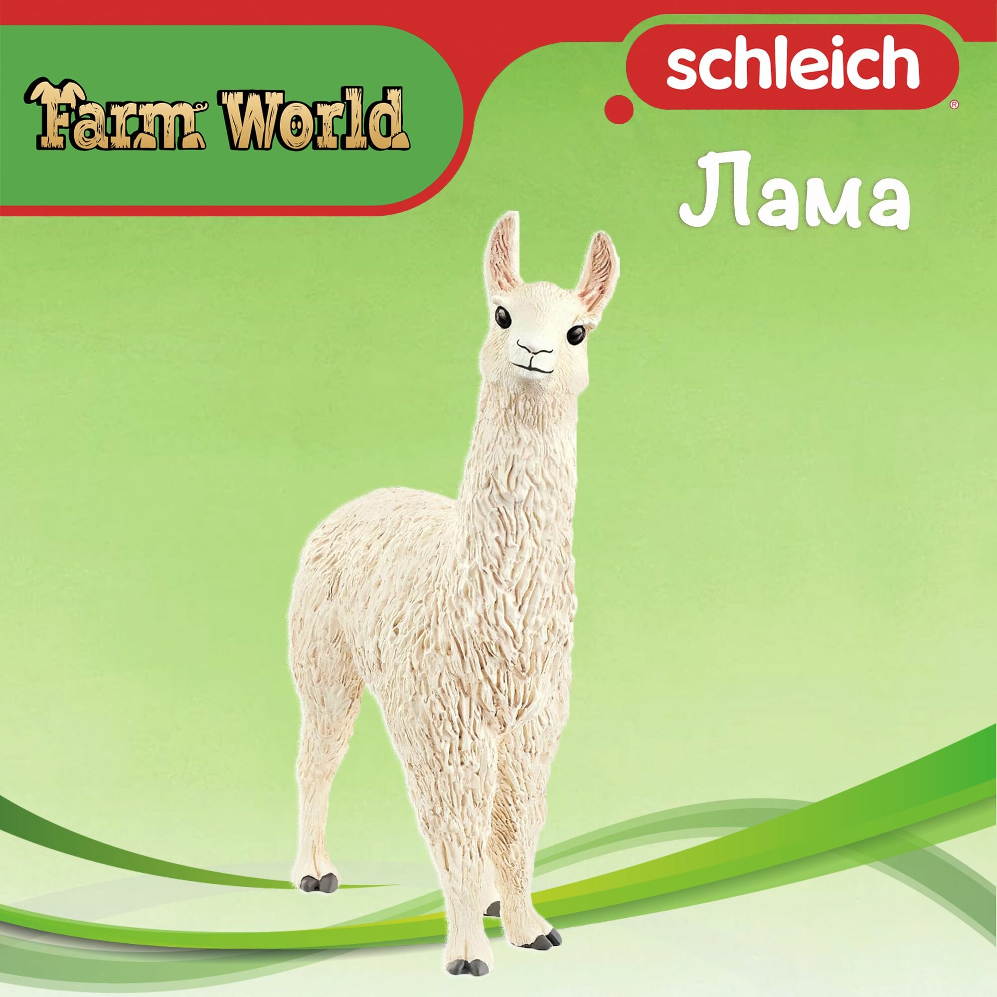 Schleich Farm World Фигурка "Лама", для детей от 3 лет, 13920