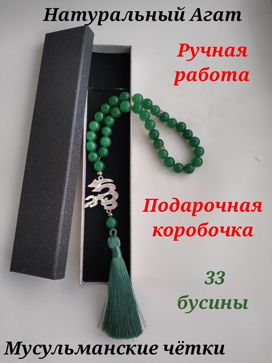 Чётки