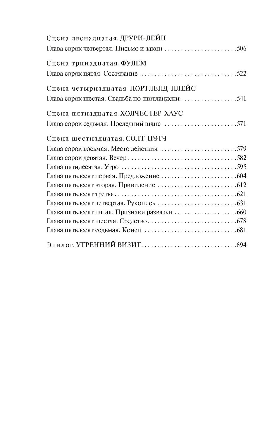 Муж и жена — фото 1