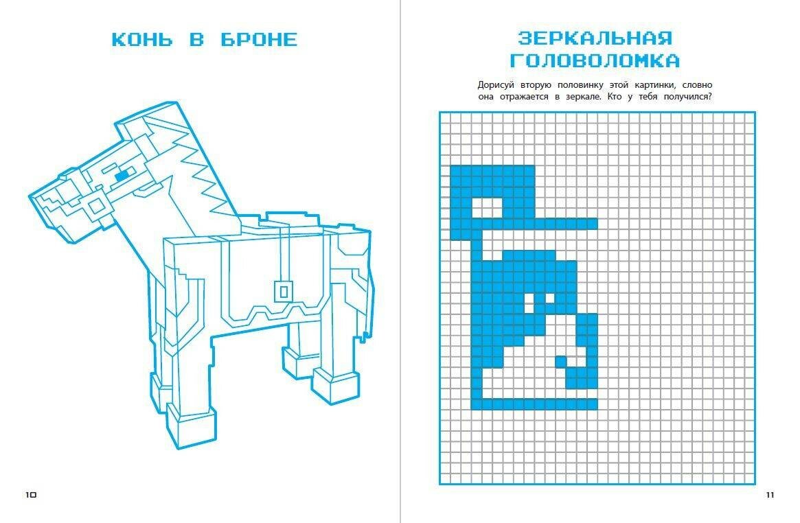 Книга игр и креатива — фото 1