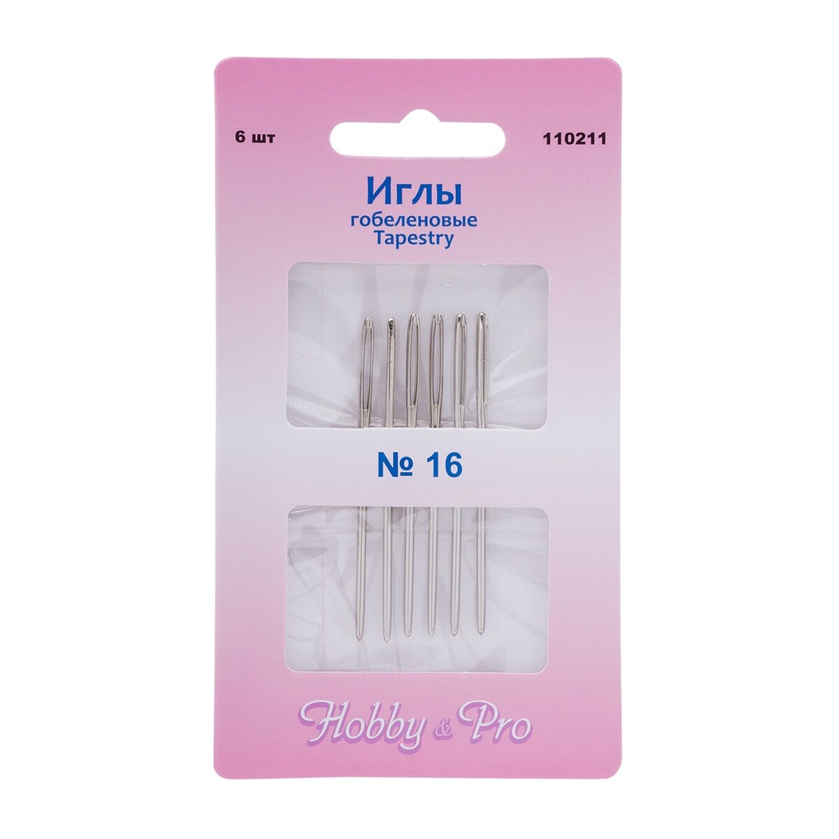 Гобеленовые иглы Hobby&Pro ручные, №16, 6 шт в упаковке (110211)