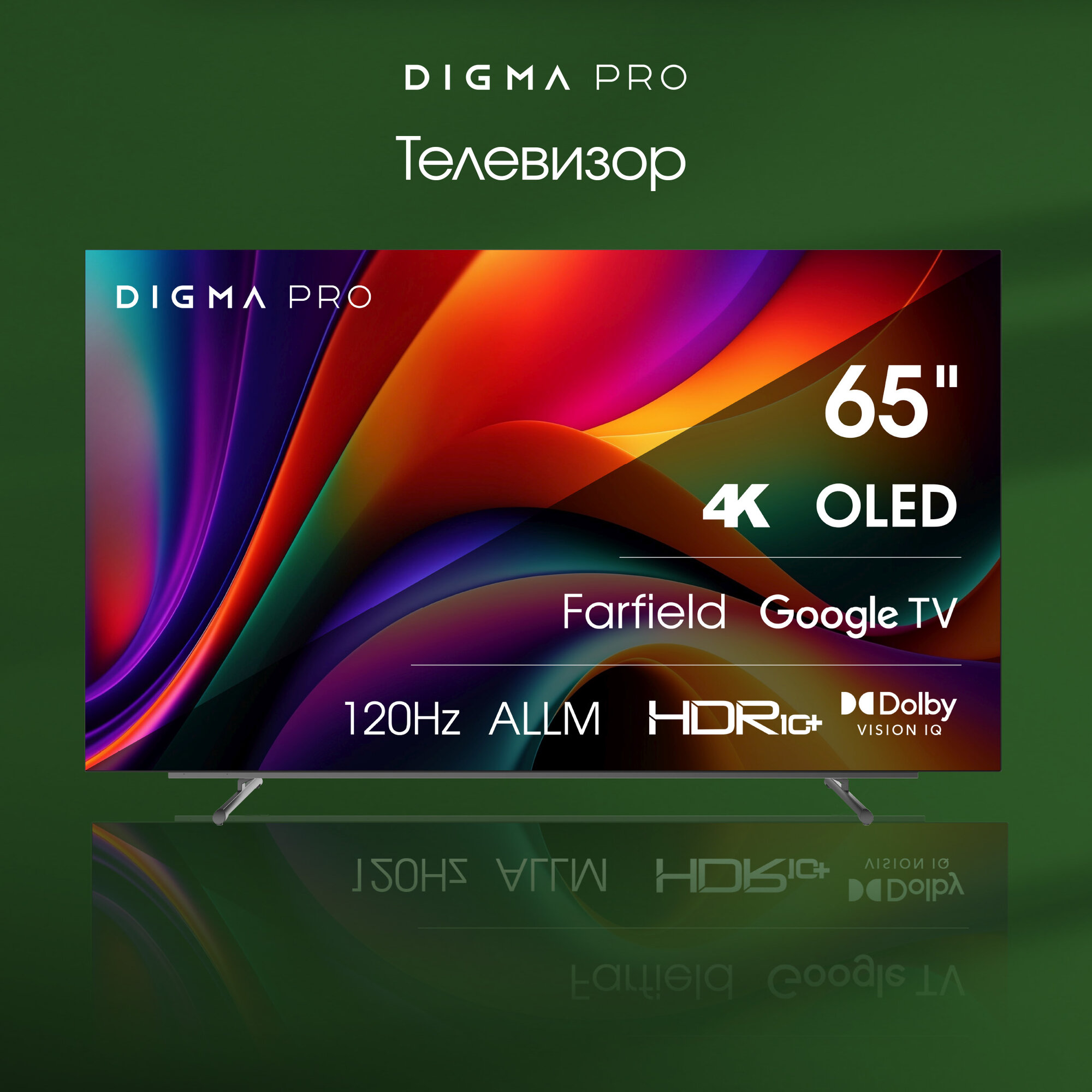 Телевизор Digma Pro Google TV OLED 65M, 65", OLED, 4K Ultra HD, Google TV, черный
