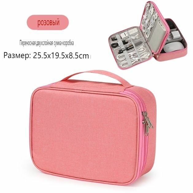 Органайзер для хранения проводов и кабелей / Дорожный органайзер для аксессуаров и мелочей. Сумка для зарядных устройств Usb кабелей проводов