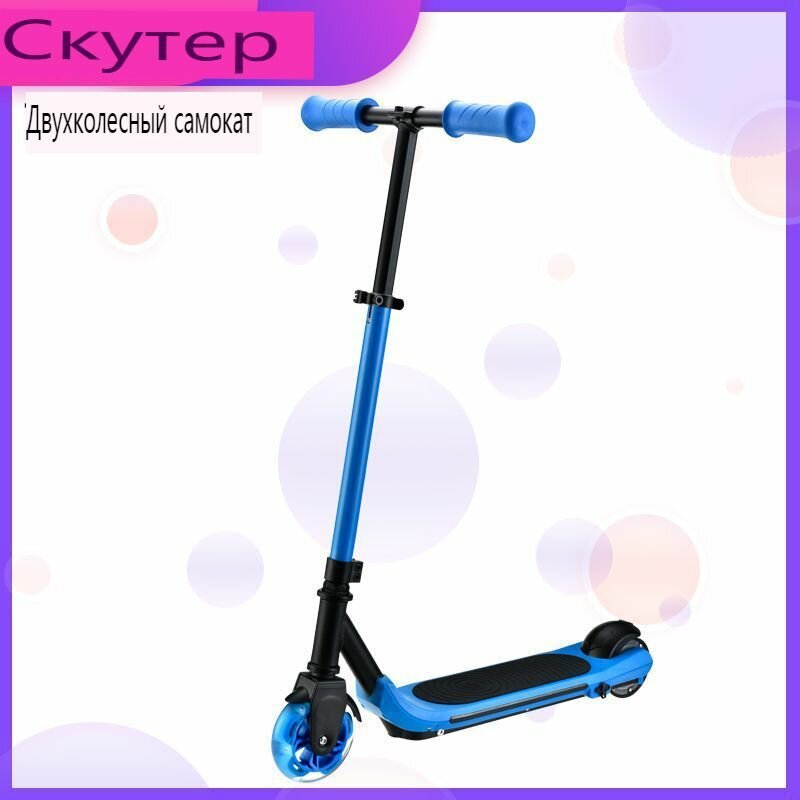 Детский электрический скутер Двухколесный электрокар