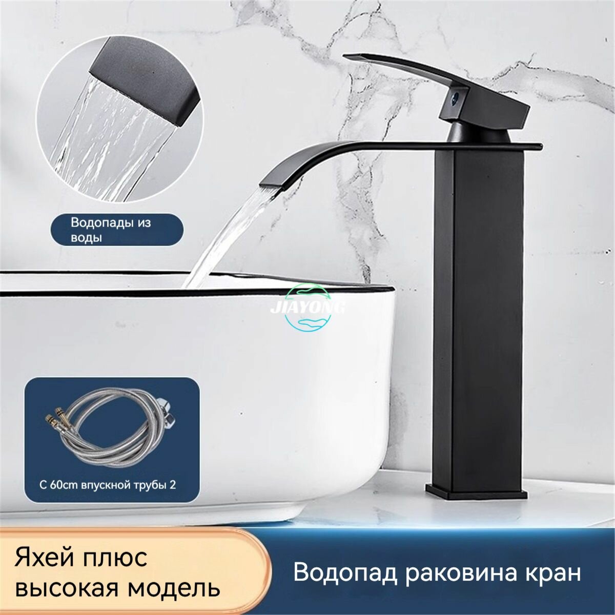 Европейский смеситель для раковины "Водопад" Антикоррозийное покрытие PVD Универсальный монтаж WF-2024