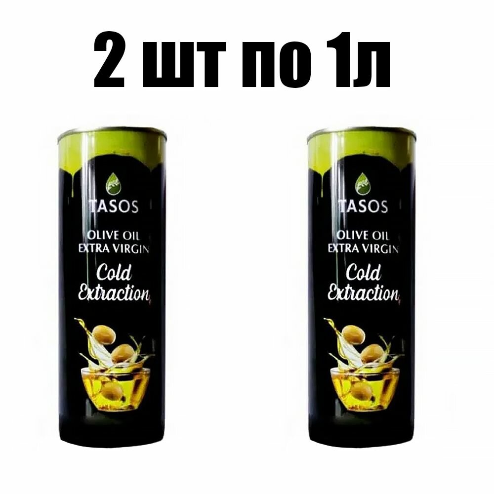 Оливковое масло Extra Virgin Tasos нерафинированное для салата, Греция ,2 шт по 1 л