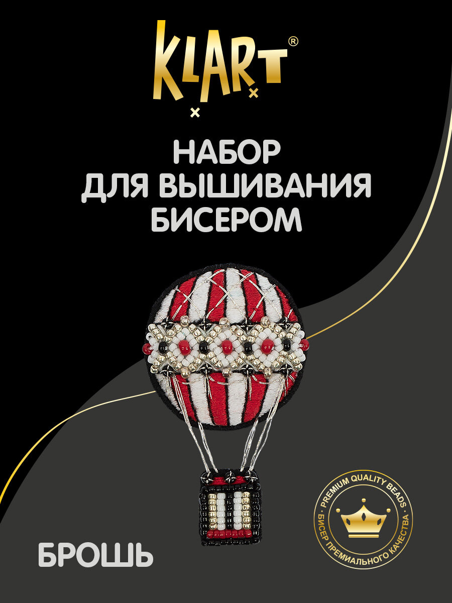 Набор для вышивания Klart 10-517 "Брошь. Винтажный воздушный шар" 3.5 х 5.5 см