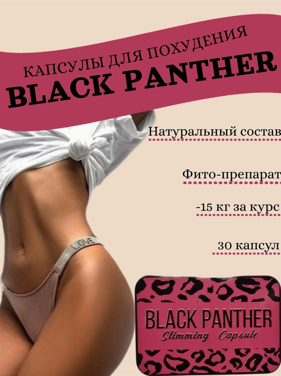 Для похудения капсулы жиросжигатель