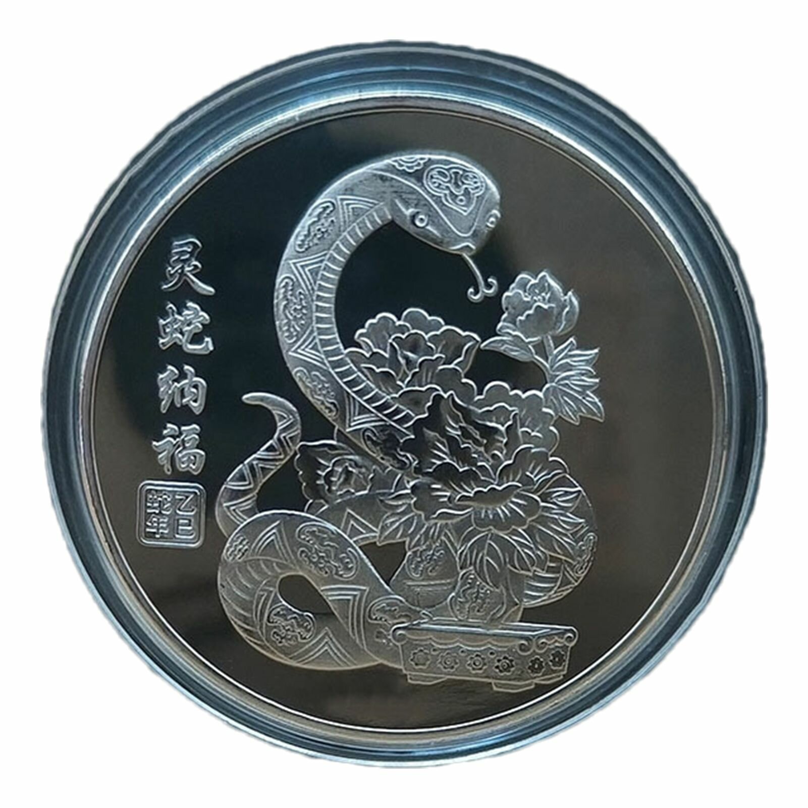 Китайская монета с символом змеи для привлечения удачи и богатства в подарок или коллекцию