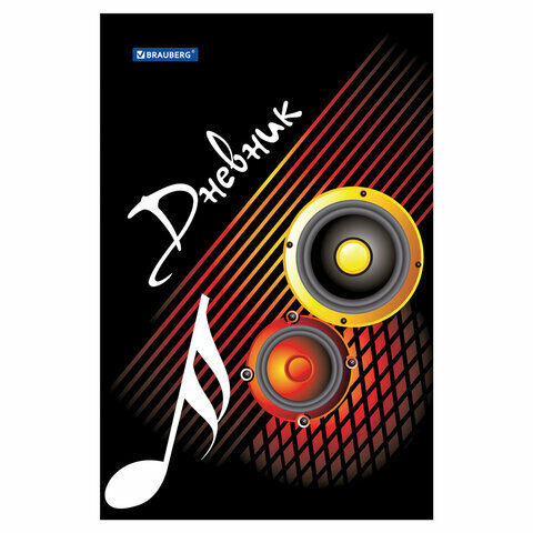7 шт. Дневник для музыкальной школы 140х210 мм, 48 л, твердый, BRAUBERG, выборочный лак, справочный материал, "На повторе", 104976