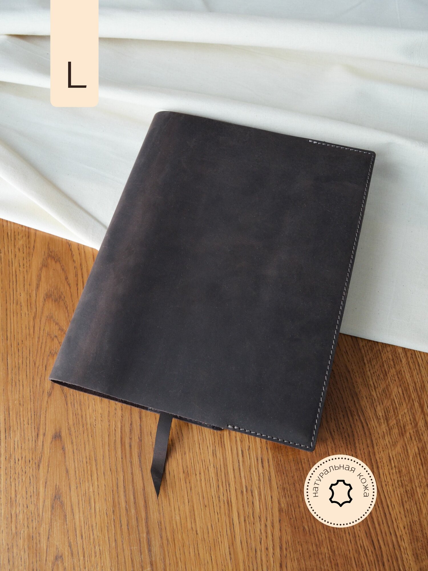 Обложка для книг и ежедневников L шоколад