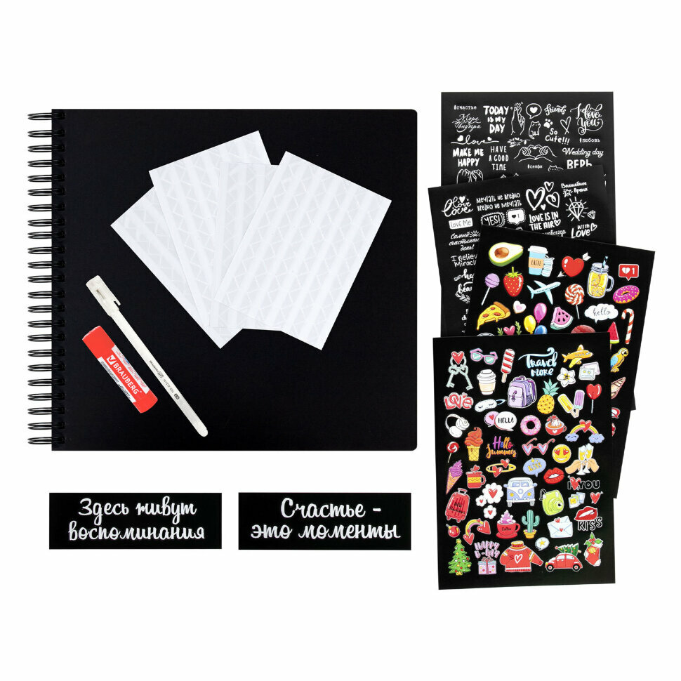 Фотоальбом 30х32 см, 48 черных листов, уголки, стикеры, ручка, клей, BRAUBERG Black Line, 880650, 880650