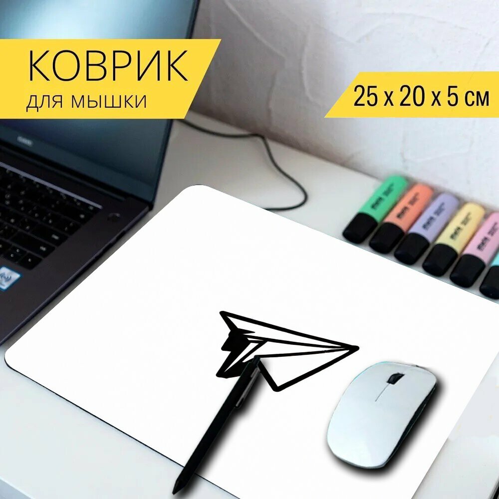 Коврик для мыши с принтом "Чёрно-белый рисунок бумажного самолётика, выполненный в линейном стиле с детализированными штрихами, на белом фоне." 25x20см.