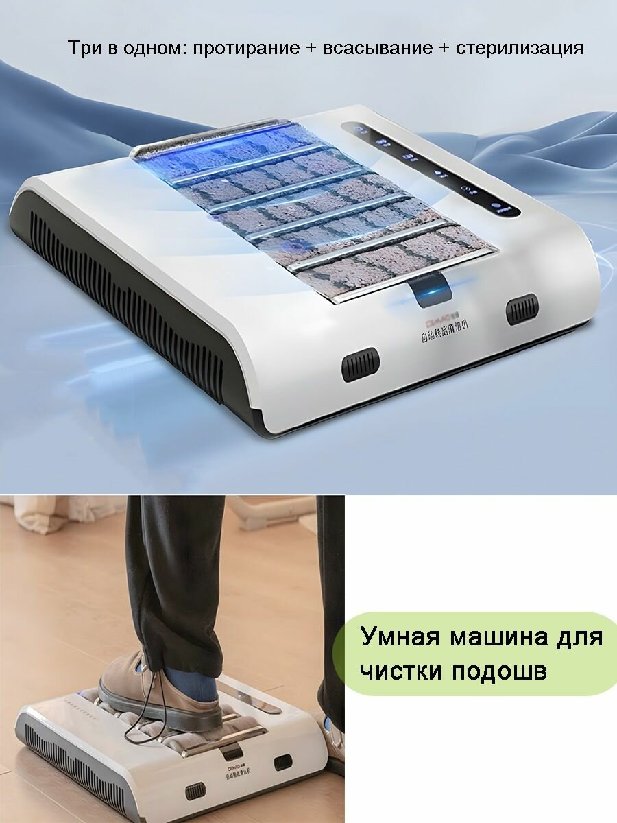 Машинка для чистки обуви