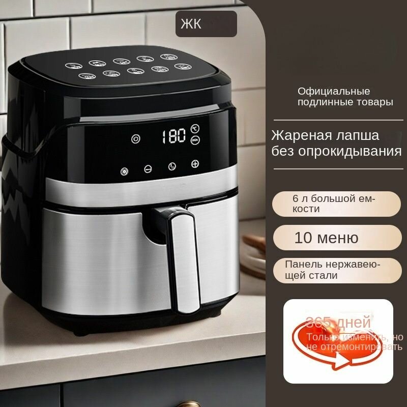 Аэрогриль