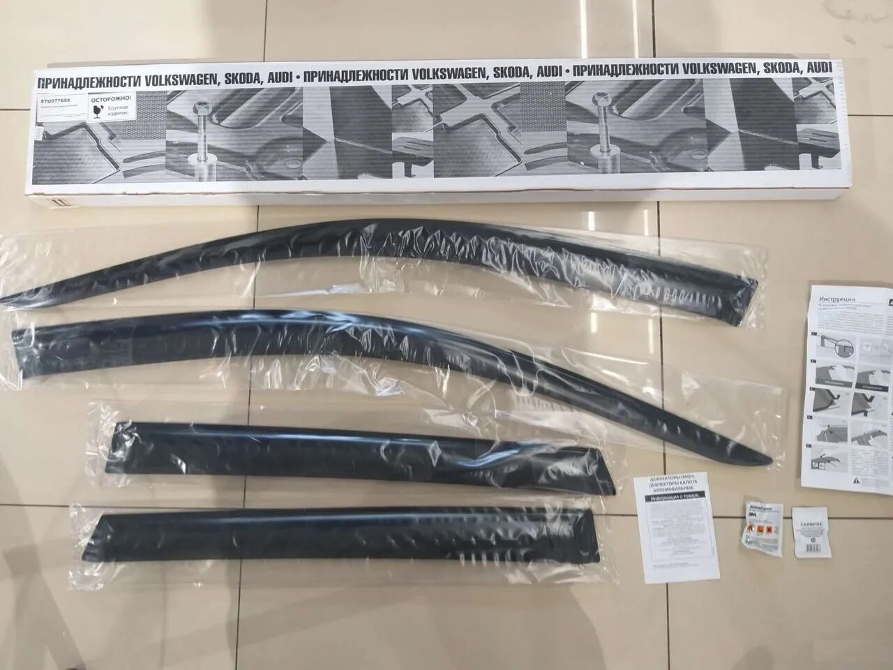 Дефлекторы окон к-т Шкода Карок Skoda Karoq оригинал 57U077655