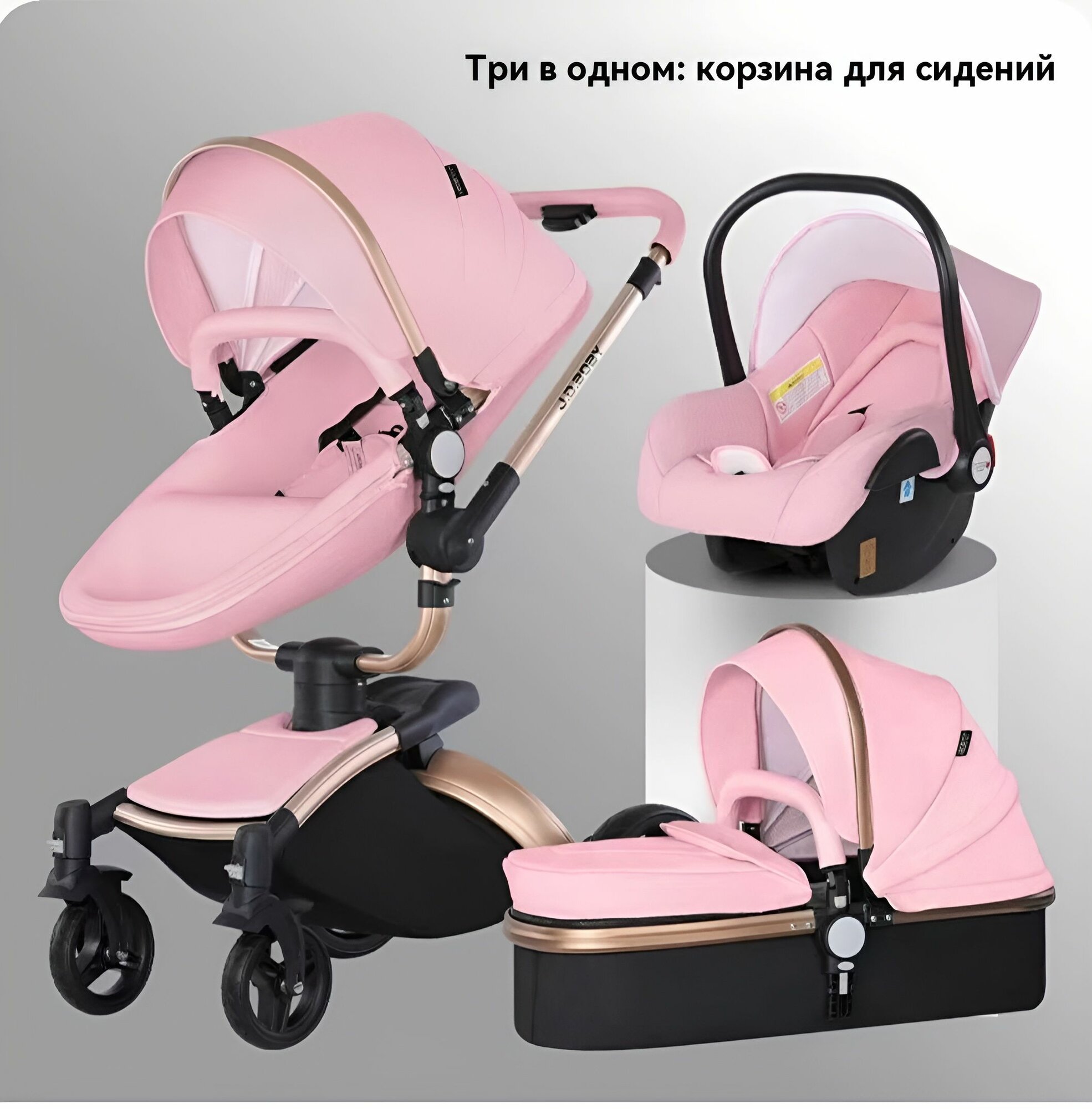 Коляска-трансформер