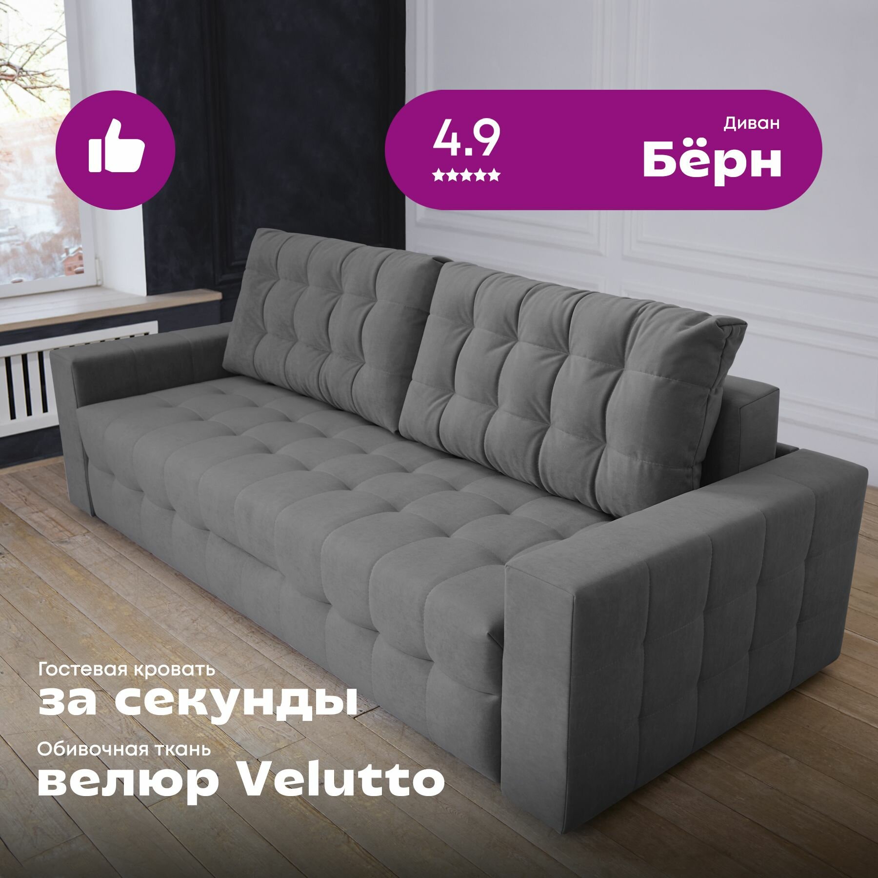 Прямой раскладной диван-кровать "Бёрн", механизм пантограф, темно-серый Velutto 32