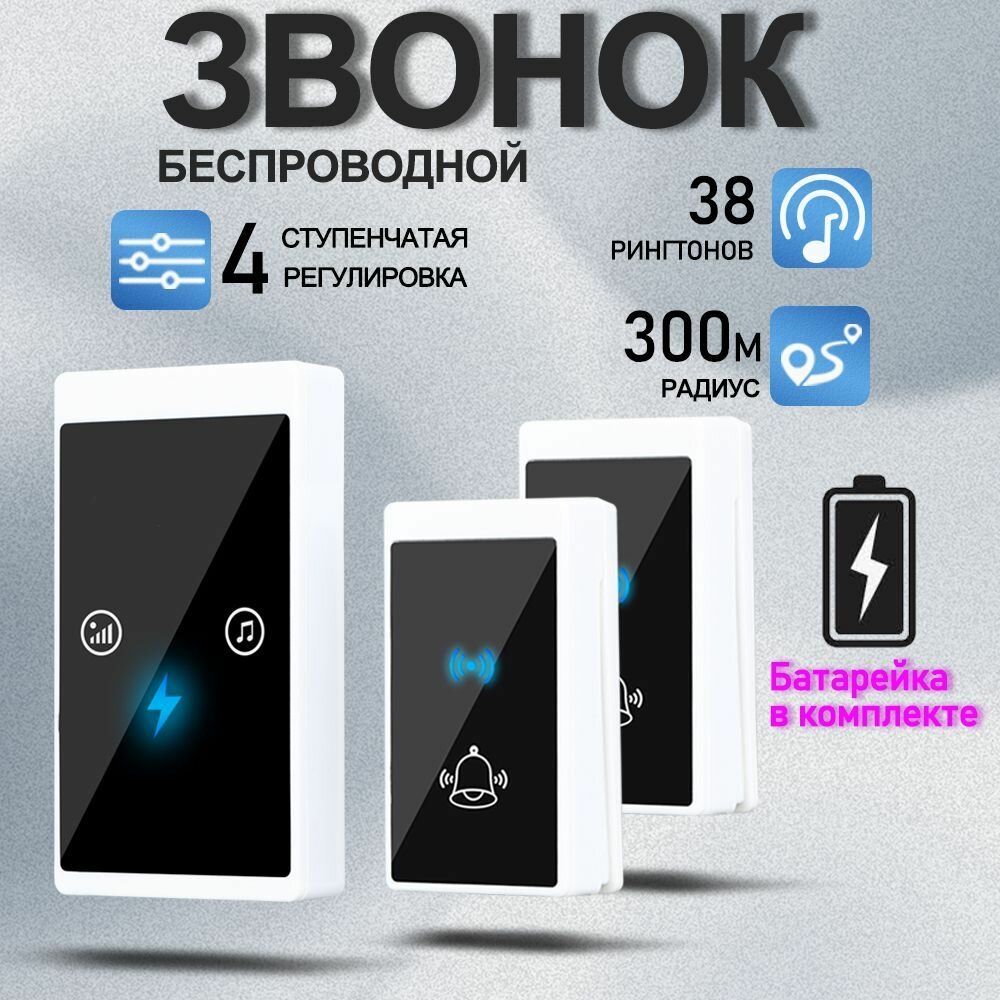 Беспроводной звонок 100дБ IP44 От батареи Easton