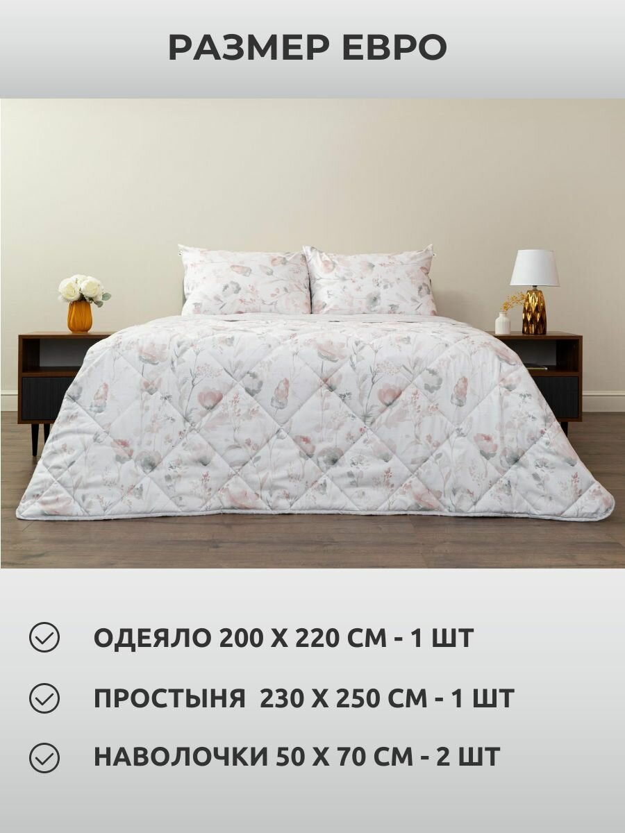 Комплект постельного белья с одеялом — фото 1