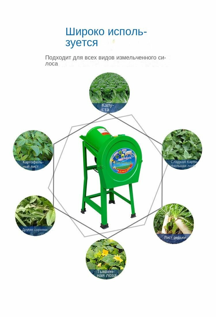 Кормоизмельчитель