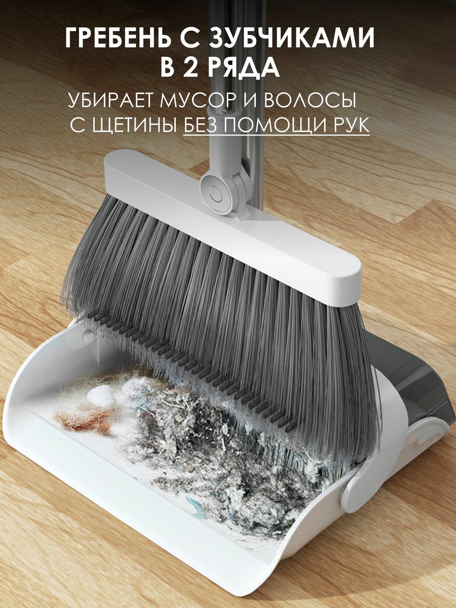 Щетка с совком — фото 1