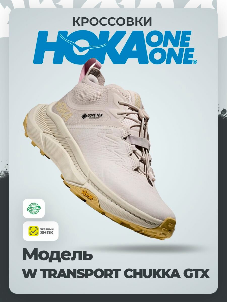 Кроссовки W TRANSPORT CHUKKA GTX