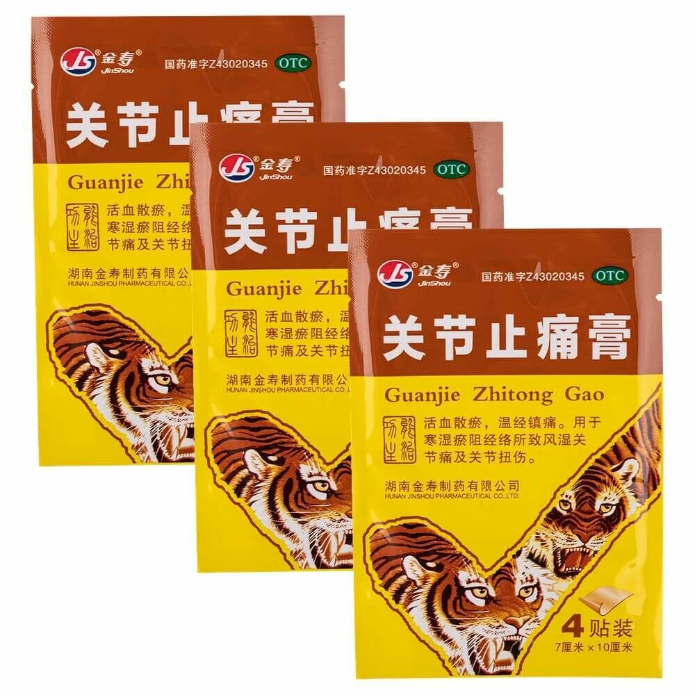 Пластырь противовоспалительный перцовый JS Guanjie Zhitonggao, набор 3 упаковки по 4 шт