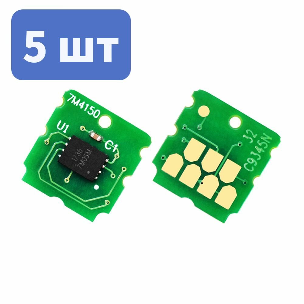 5 шт. C9345, чипы для резервуара для epson ECC7000 WF7840 WF7820 STC8000 ET16600 ET16650 ET5880 ET5850 ET5800