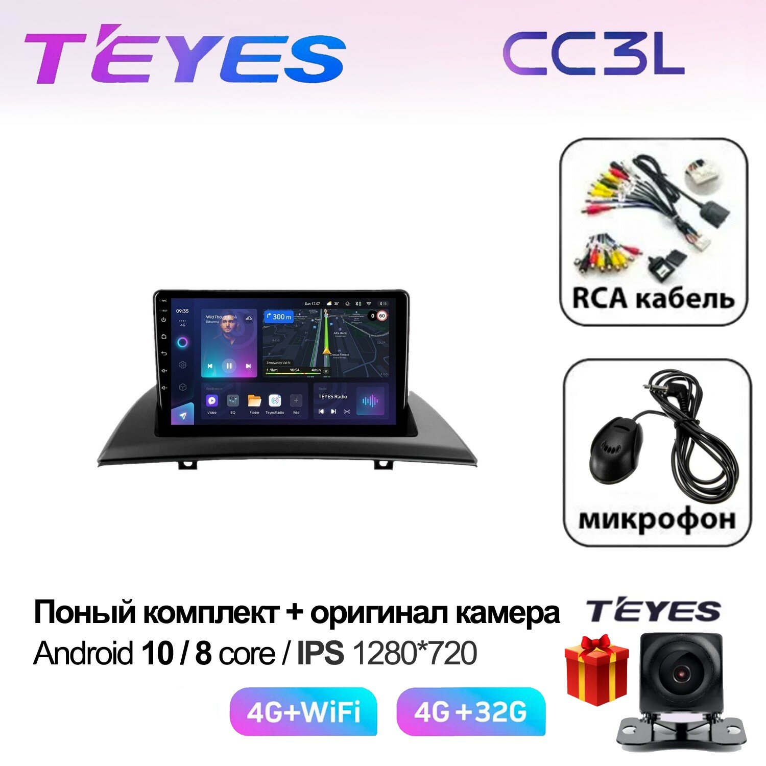 Андроид Магнитола Teyes СС3L BMW БМВ X3 E83 03-10