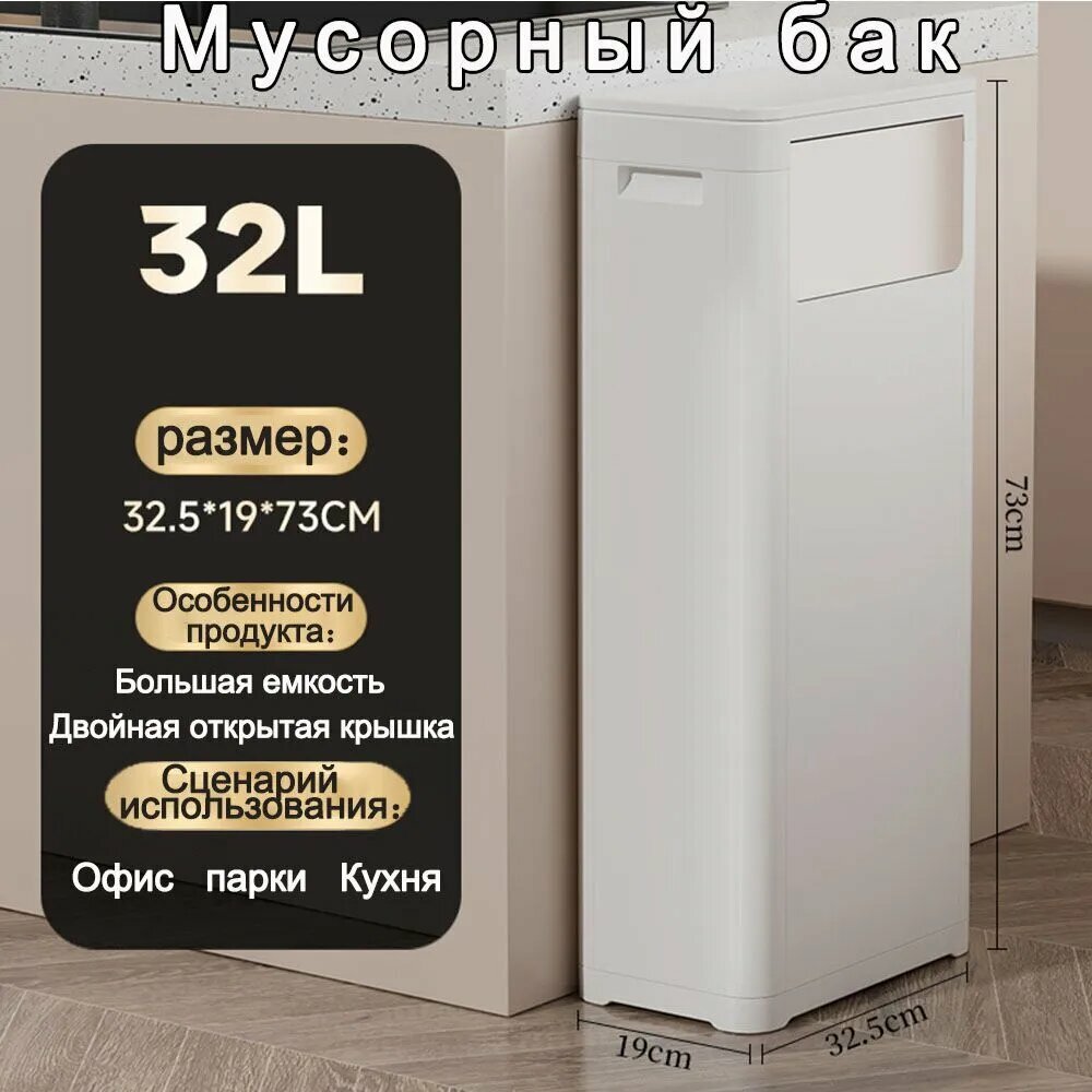 Мусорный бак, 32 л, 1 шт YZ
