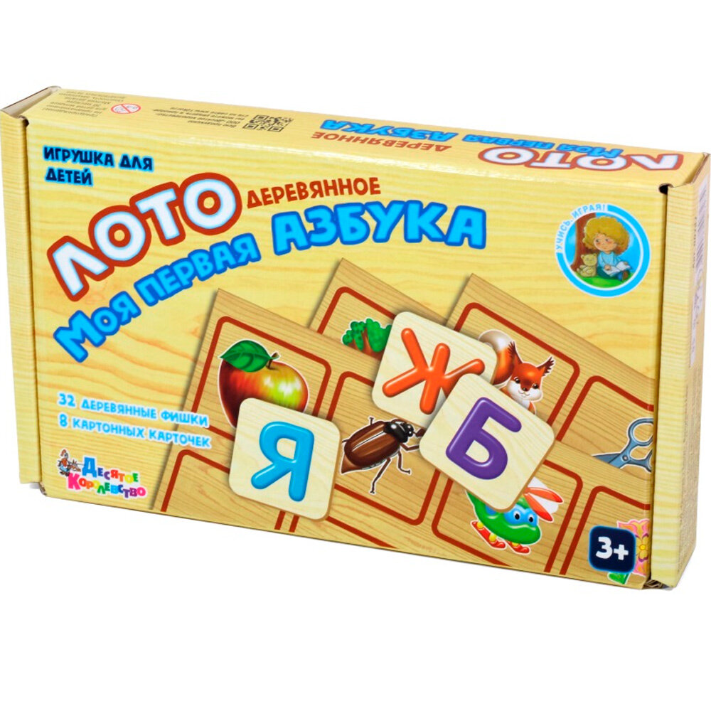 Деревянное лото "Моя первая азбука"
