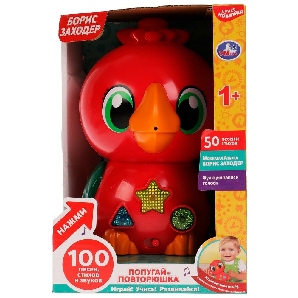 Попугай-повторюшка (Заходер) 100 песен, стихов, звуков УМка HT514-R