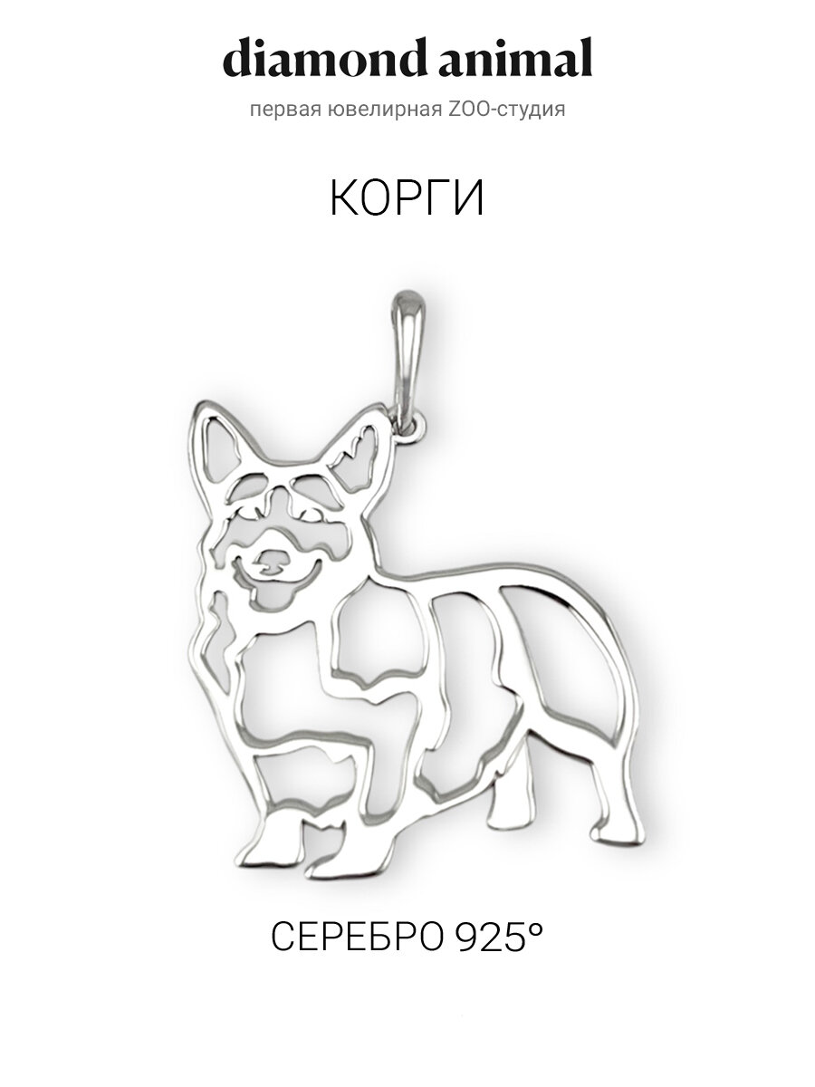 Подвеска, серебро, 925 проба, родирование