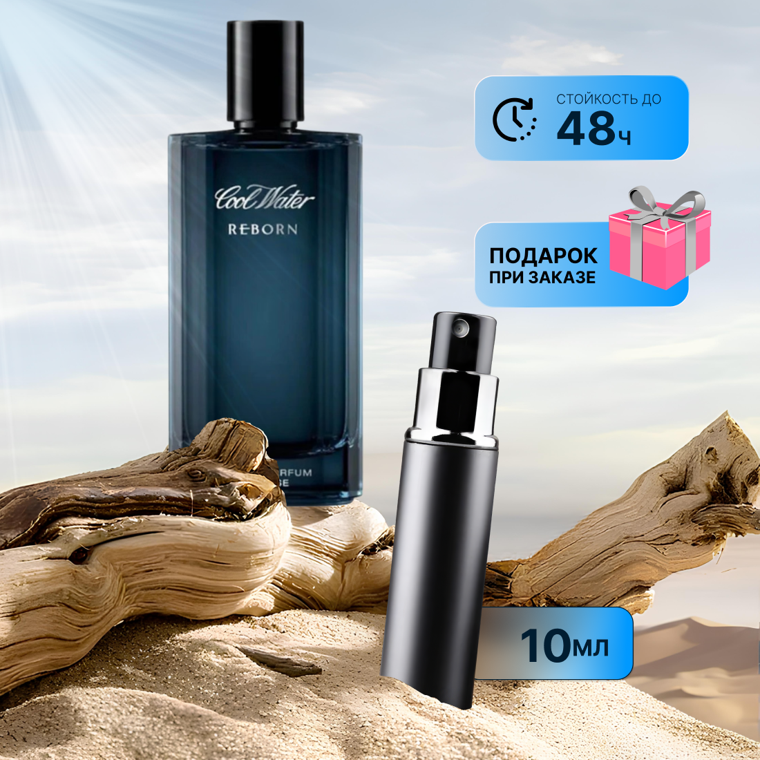 Вода парфюмерная по мотивам Davidoff Cool Water Reborn Intense Eau De Parfum миниатюра 10 мл