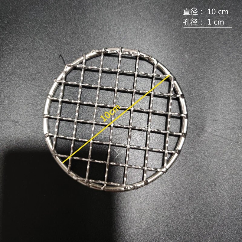 Круглая сетка для барбекю из нержавеющей стали 304 8-75 см 10CM