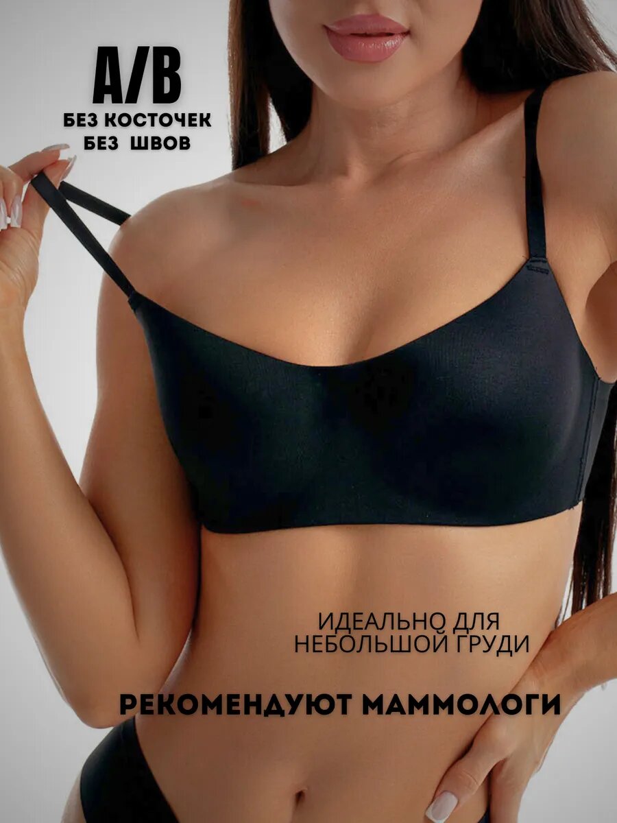 Бюстгальтер Нижнее белье женское/Бюстгальтер для маленькой груди