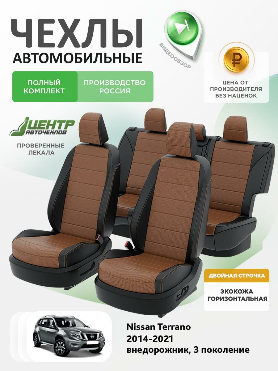 Чехлы на Рено Сандеро