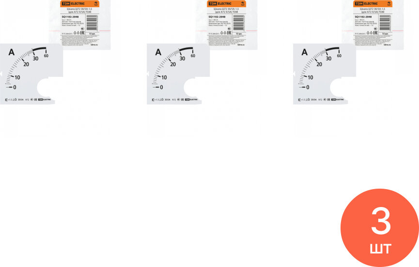 Шкала сменная для амперметра TDM Electric / ТДМ Электрик Ш72 30/5А-1.5, белая, 72х72мм, дискретность 10А, класс точности 1.5 / аксессуары для измерительных приборов (комплект из 3 шт)